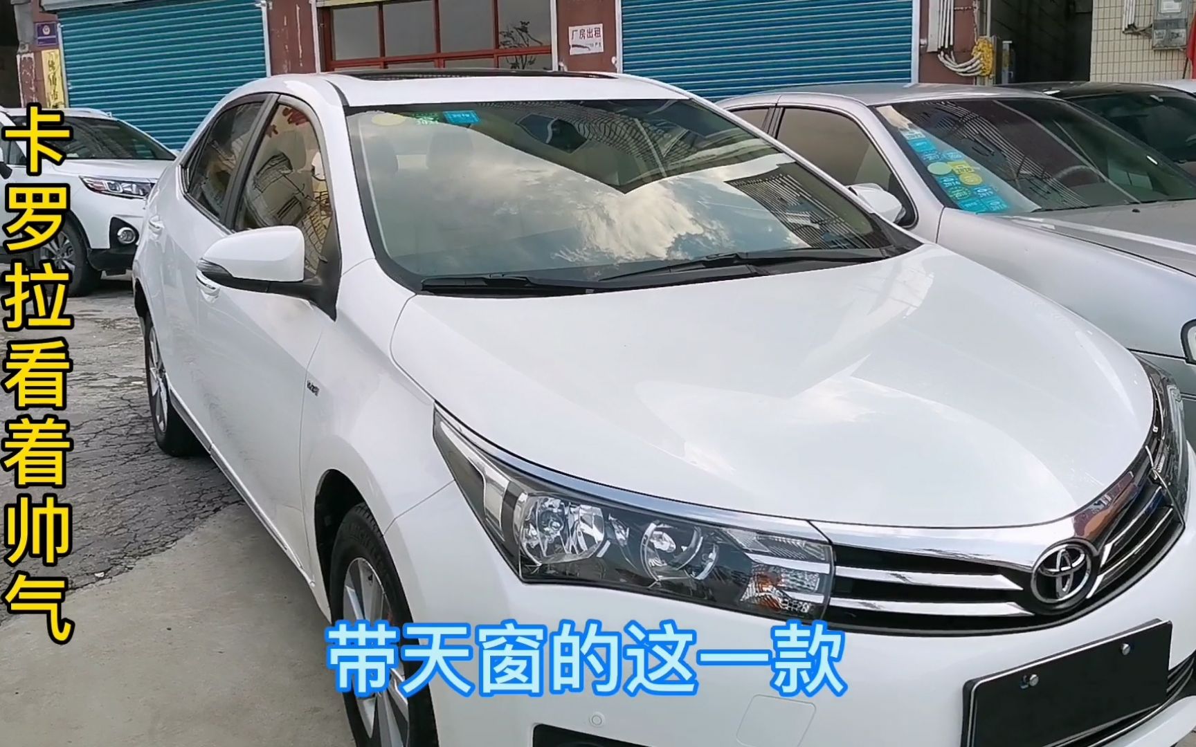 跑了5年的丰田卡罗拉,自动高配,现在还值多少钱?