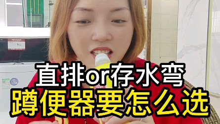 蹲便器怎么选