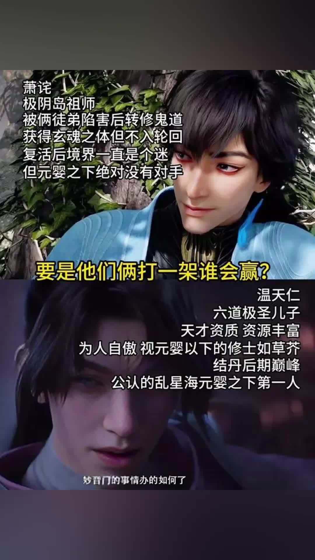 两人的实力都是最接近元婴级别的存在!凡人修仙传