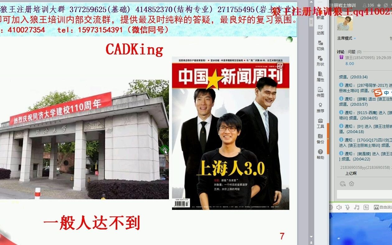 狼王公开课-工程行业如何实现收入倍增