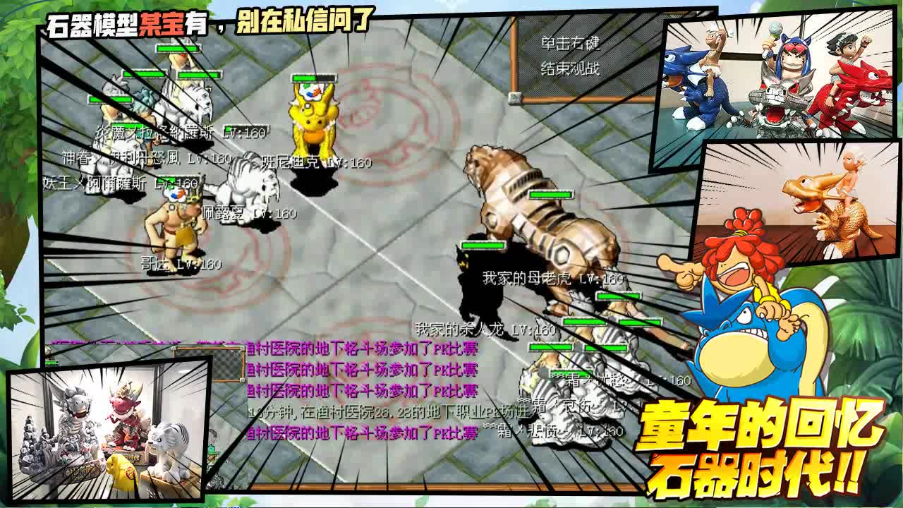 石器时代私服,石器发布站,石器私服,石器时代SF发布网,石器时代...