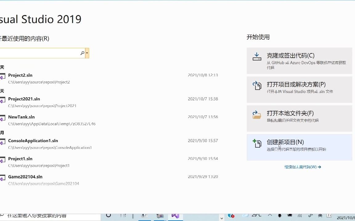 采用VS2019编写第一个C++程序