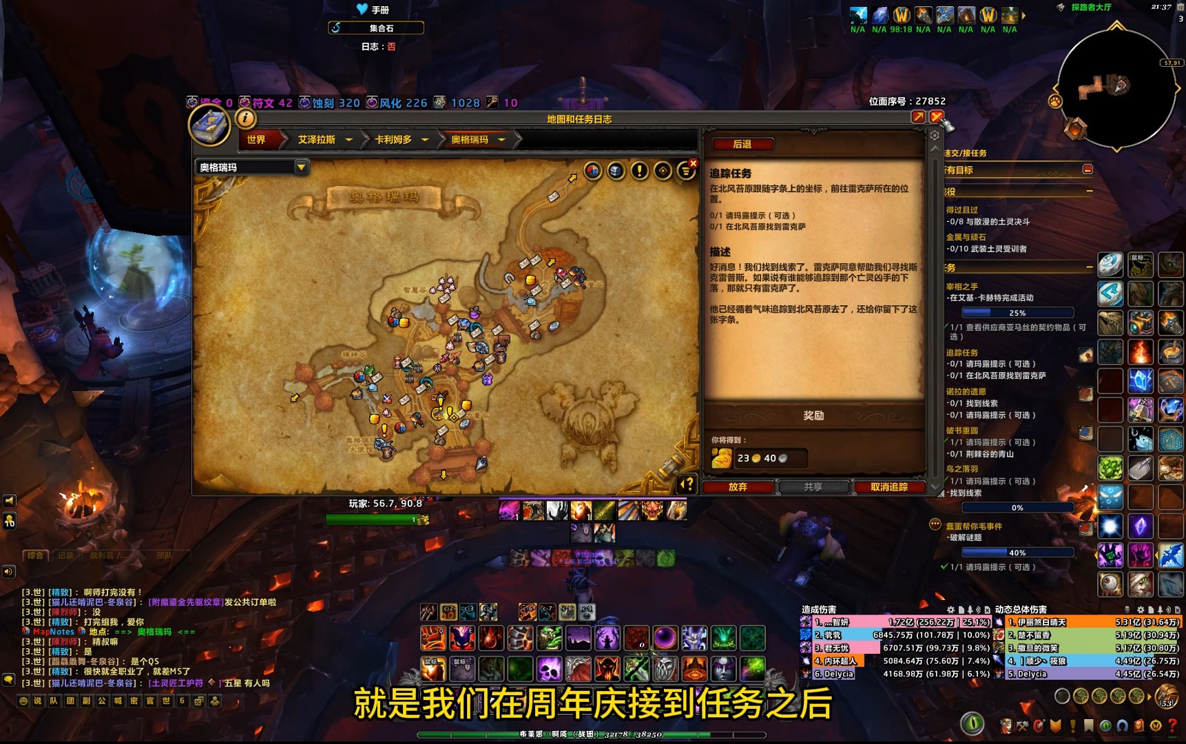 魔兽正式服周年庆解密 | 追踪任务
