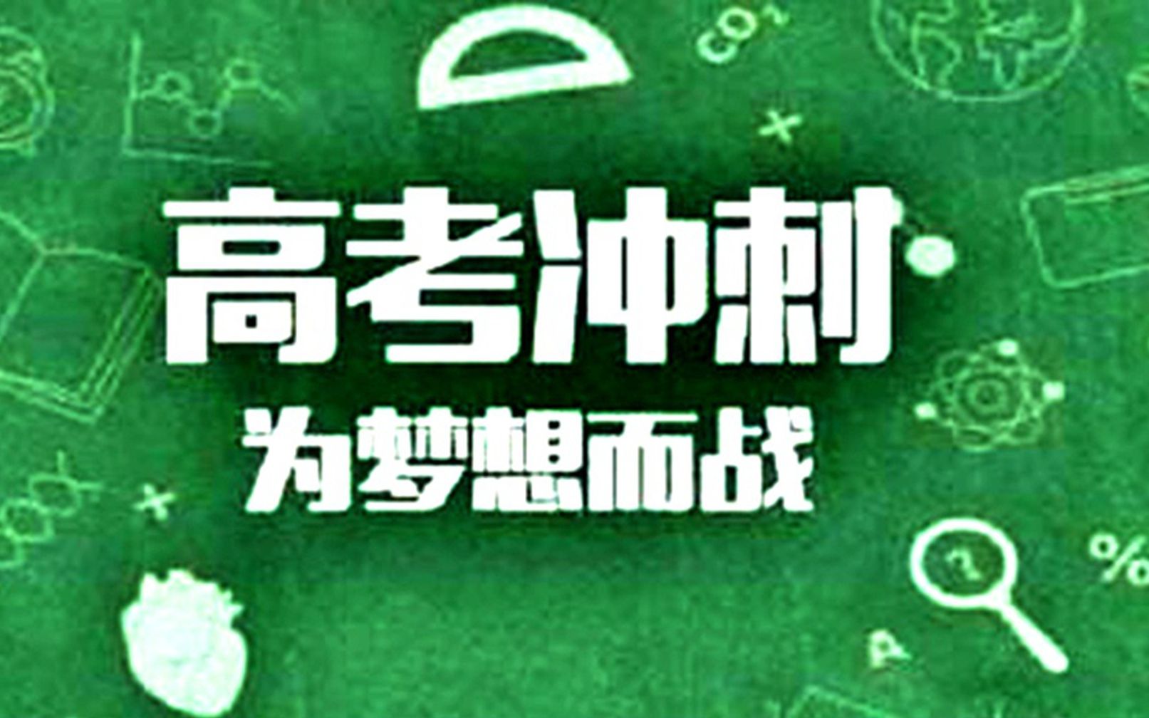 高中数学辅导视频函数总结