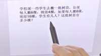 小升初数学常考题型12,记住公式,盈亏问题瞬间转化为口算