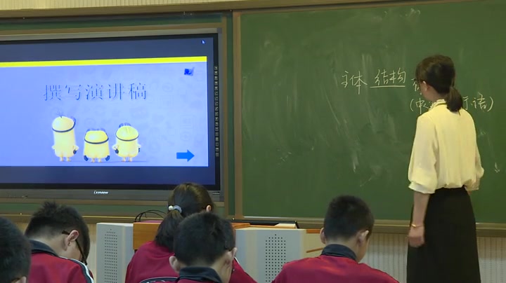 《第四单元\任务二 撰写演讲稿》人教版初中语文八年级下册 省级公开...