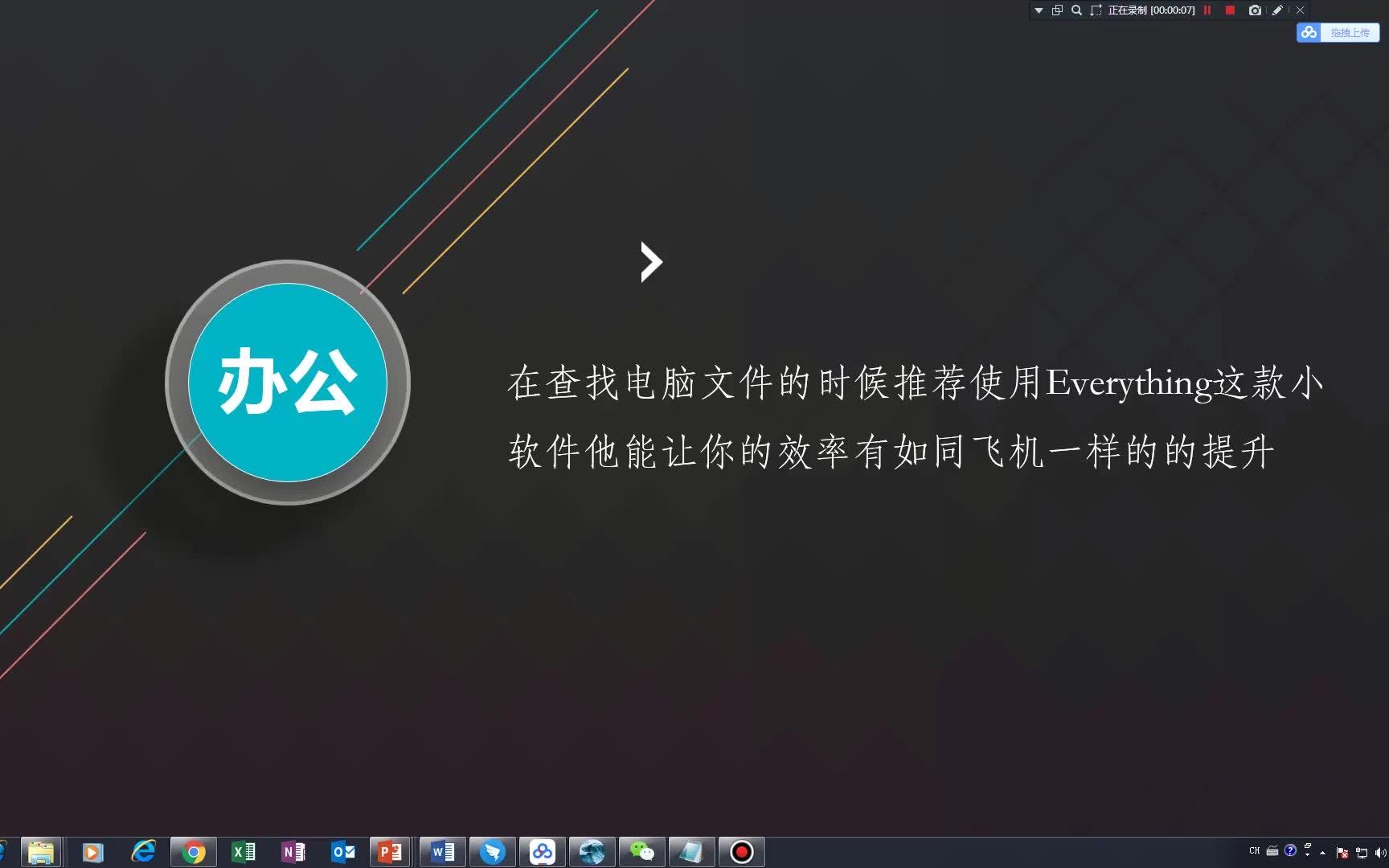 电脑中快速查找文件只需一个小软件