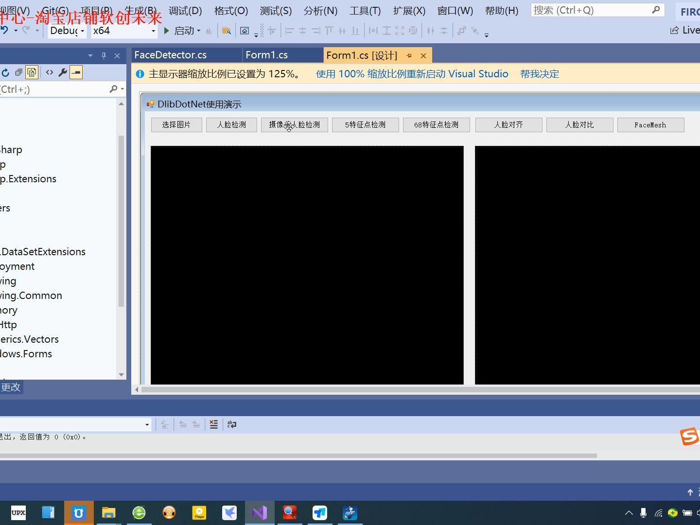 C#使用dlibdotnet实现人脸检测人脸对齐特征点检测人脸对比facemesh...