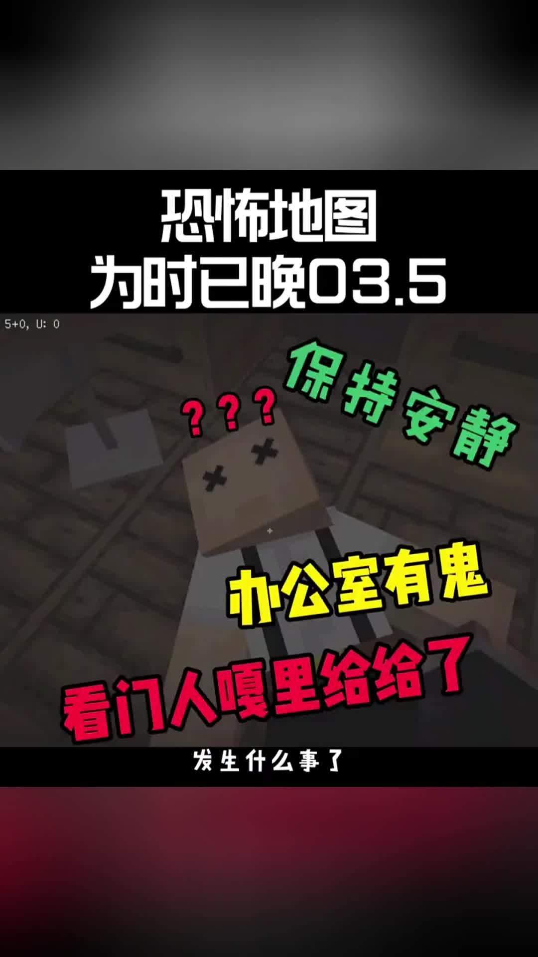 我的世界:回家真是一件美好的事,但是这个电梯怎么回事。