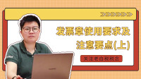 常见发票章,盖章要求及注意事项(上)(增值税、机动车销售统一发票)