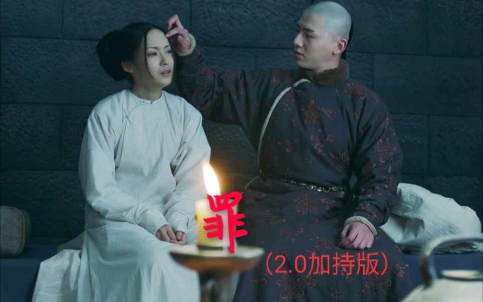 ...我 抓住这最后的夹板。演员|辛云来☆孙安可|十四蕙伉俪♥离开罪牵绊