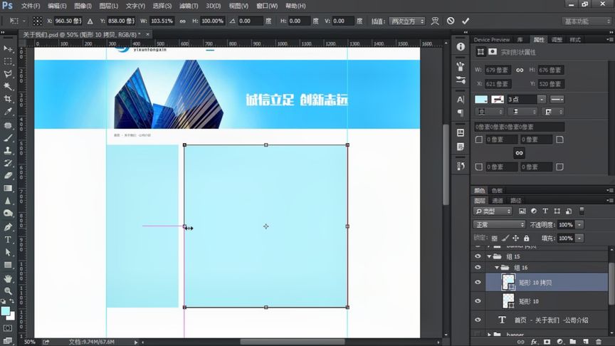 网页设计第三章:5. 关于我们二级页面布局设计