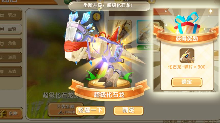 迷你世界:只要有这串代码,就可以免费获得永久坐骑“化石龙”