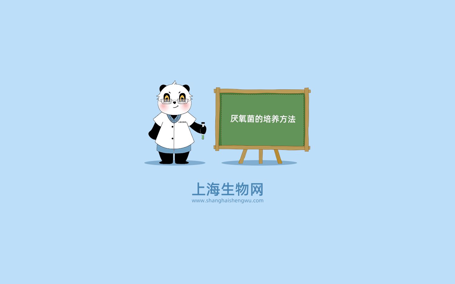 厌氧菌的培养方法