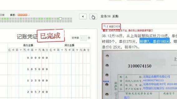 excel视频教你学做明细账,总分类账,多栏式账等