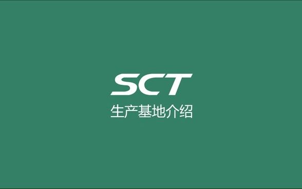 SCT珠海中电数码高新科技产业园