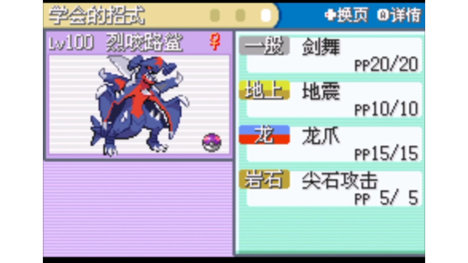 原版的mega烈咬陆鲨太拉了,我自己设计个_口袋妖怪