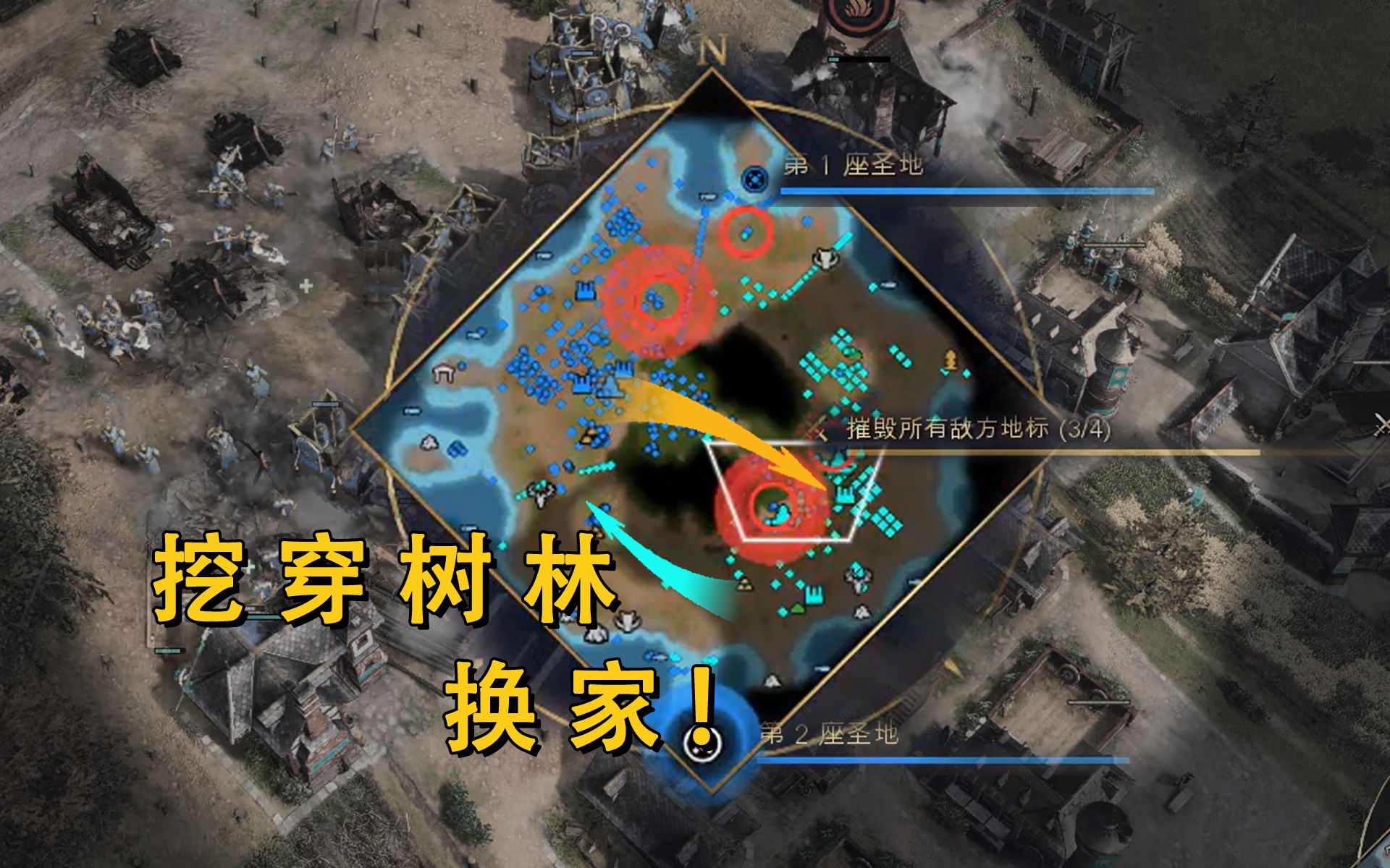 挖穿森林!再用几十只攻城器,和法兰西换家!【帝国时代4】