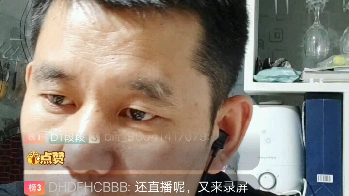 修电梯de段段直播录屏,