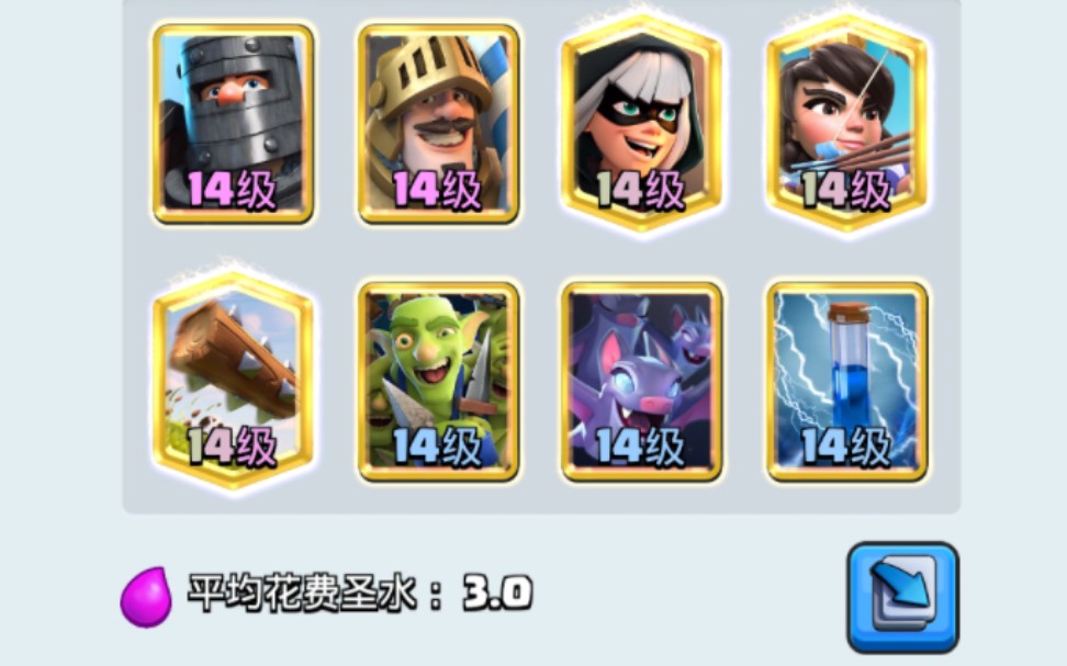 皇室战争2022年国服20胜