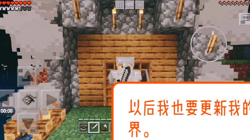 我的世界:不少主播都在玩我的世界我也来凑热闹,第一次玩,别喷