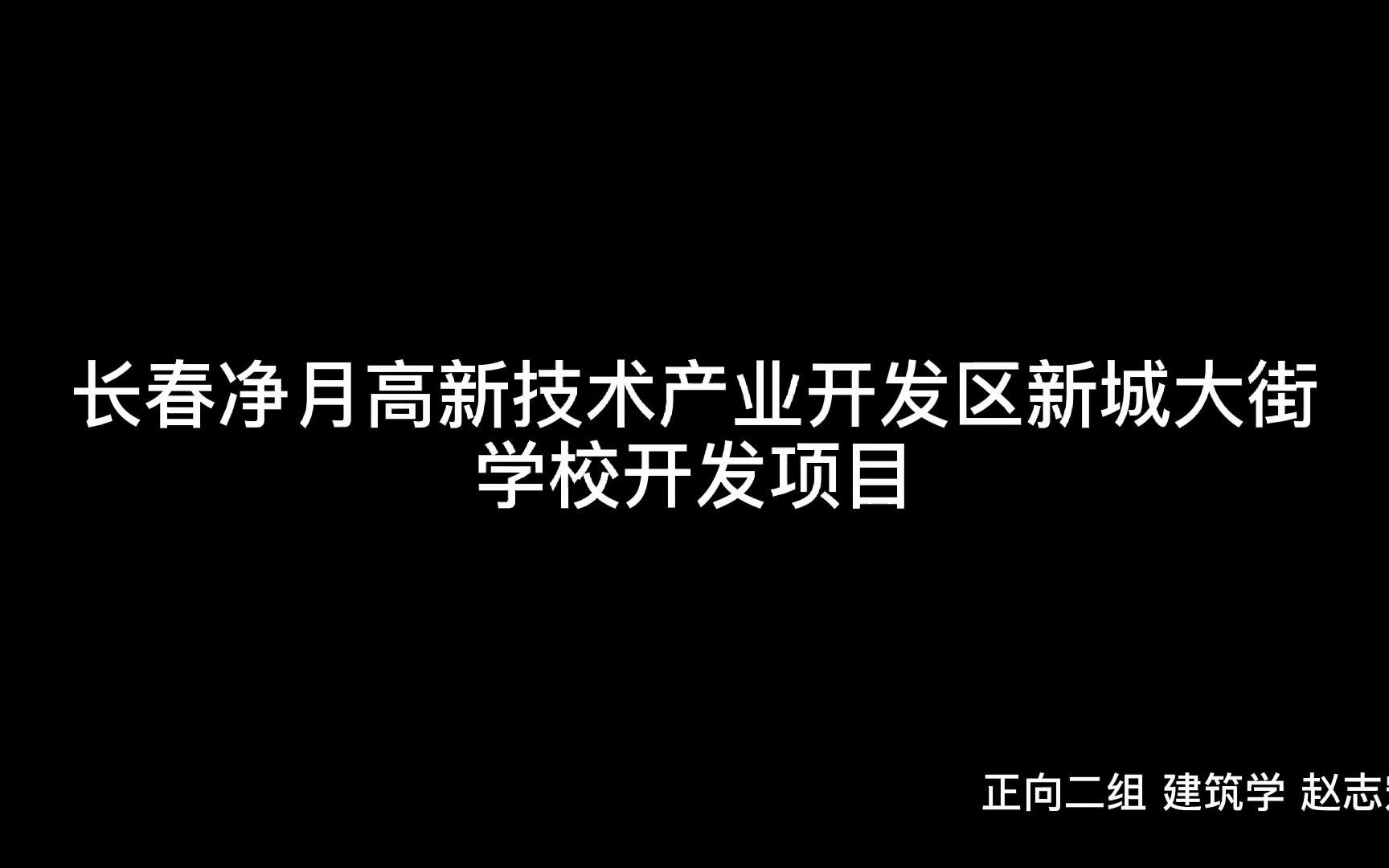 建筑BIM建模 漫游动画