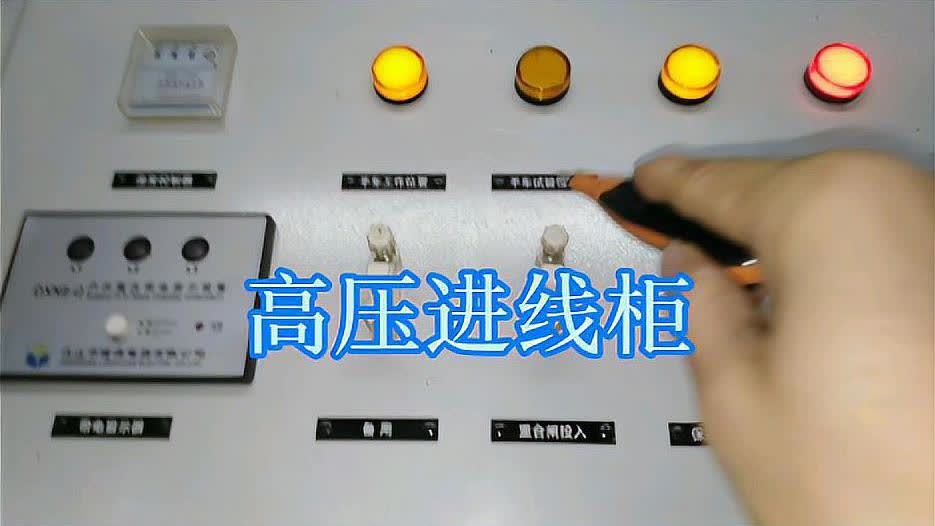 电工基础知识:高压