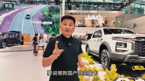 玩皮卡还得看它,2024广州车展,体验江淮全新悍途乘用版