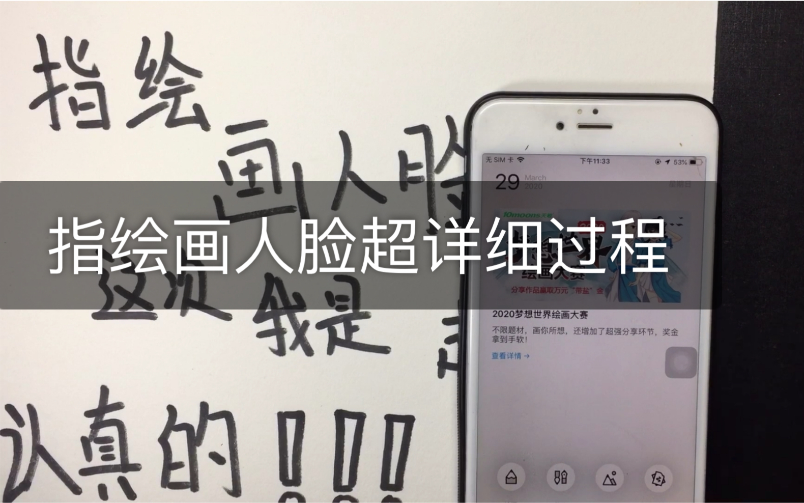 【动漫人脸教程】画世界指绘动漫人脸超详细过程