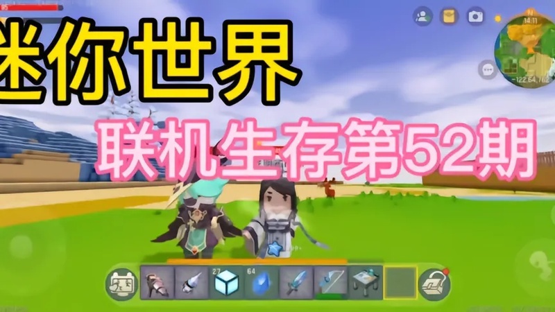迷你世界联机生存第52期简简单单的下了一趟矿洞,没有挖到多少矿