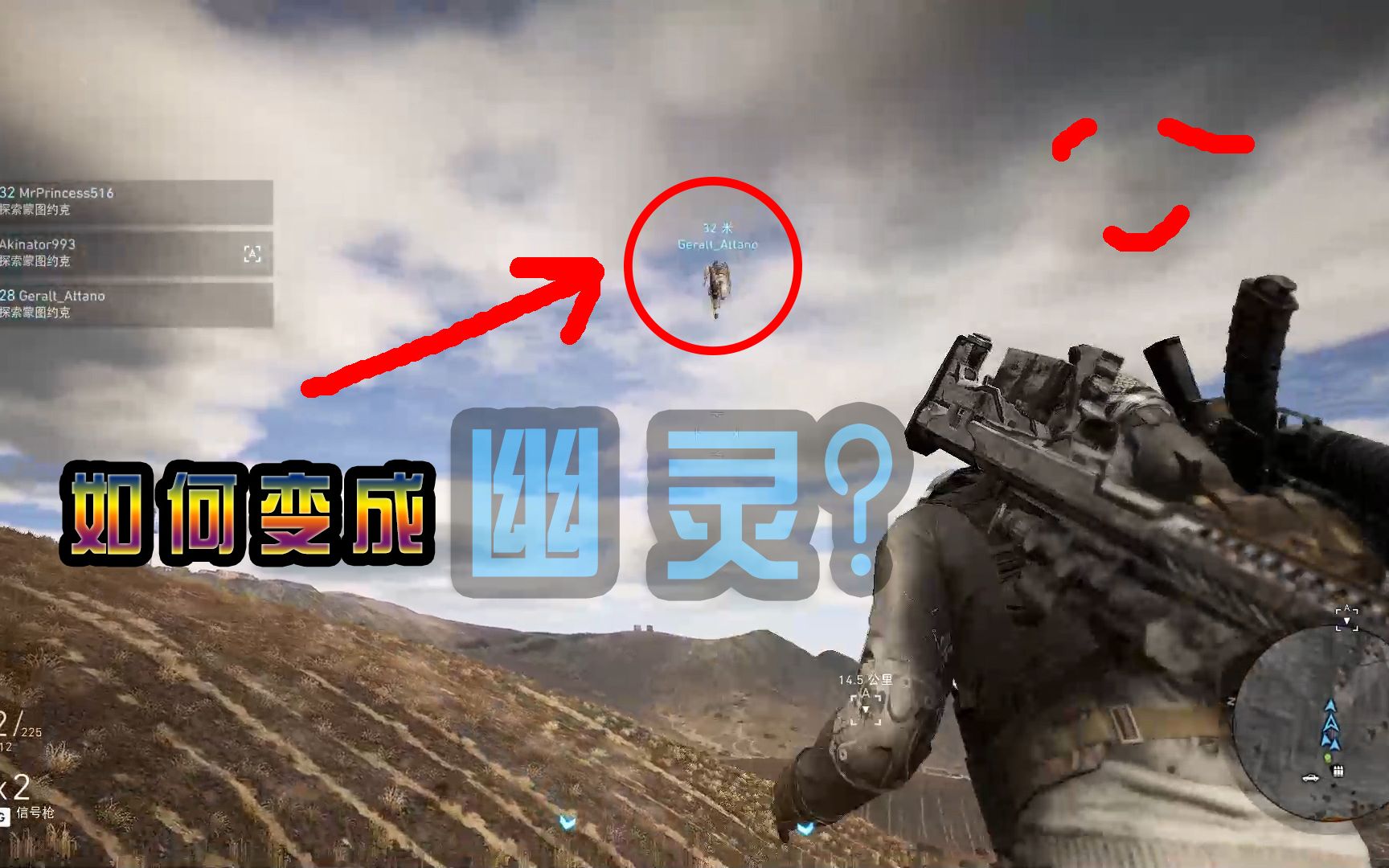 【幽灵行动荒野】如何在荒野里变成幽灵使队友崩溃?