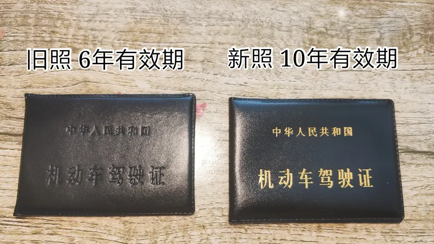 驾照到期!医院体检车管所换证全记录,需要换证的朋友不必走弯路