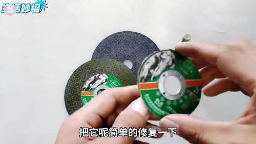 角磨机切割片别扔,教你一招,立马价值翻倍!