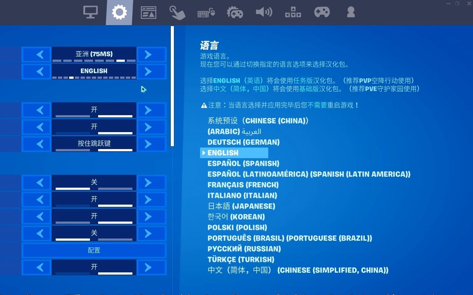 【堡垒之夜】〔游戏已更新官方中文〕汉化包已更新!现在可以在游戏...