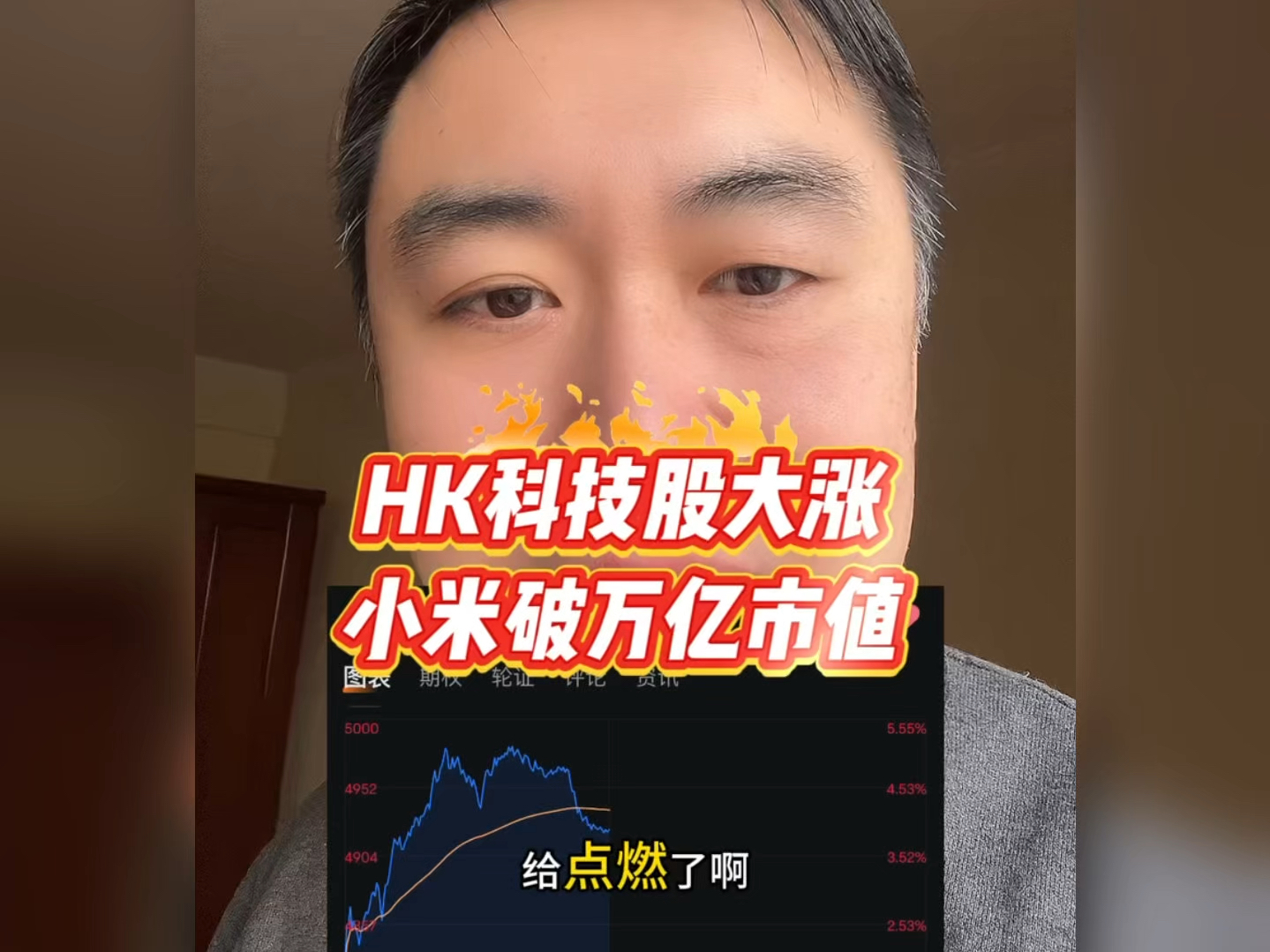 科技股暴涨,小米市值破万亿!deepseek国运的开始