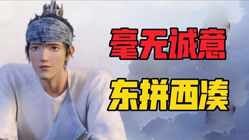 《新神榜:杨戬》不如叫杨戬怨种的一家!剧情简直破罐子破摔!
