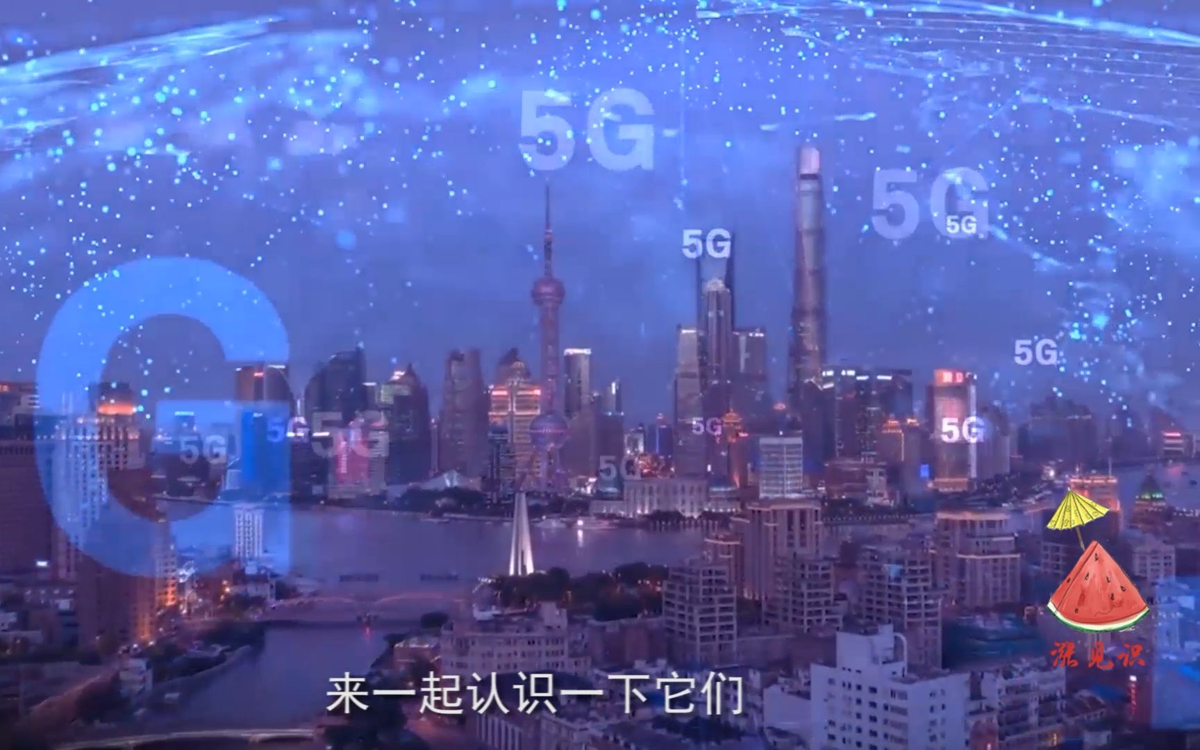 4G时代改变的是生活,5G时代改变的是社会,真有那么夸张吗?