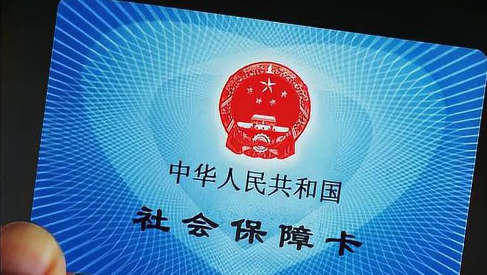 我们的社保卡将有3个变化,关系多项切身利益