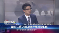 为何会出现“入园难”问题?专家:对学前教育需求日渐增长,但供给难以...