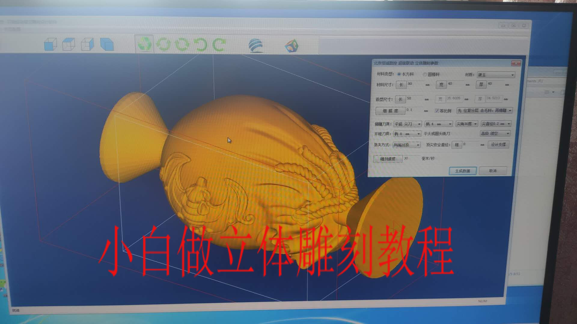 超级镂空软件使用教程真四轴电脑雕刻出刀路软件傻瓜式出刀路