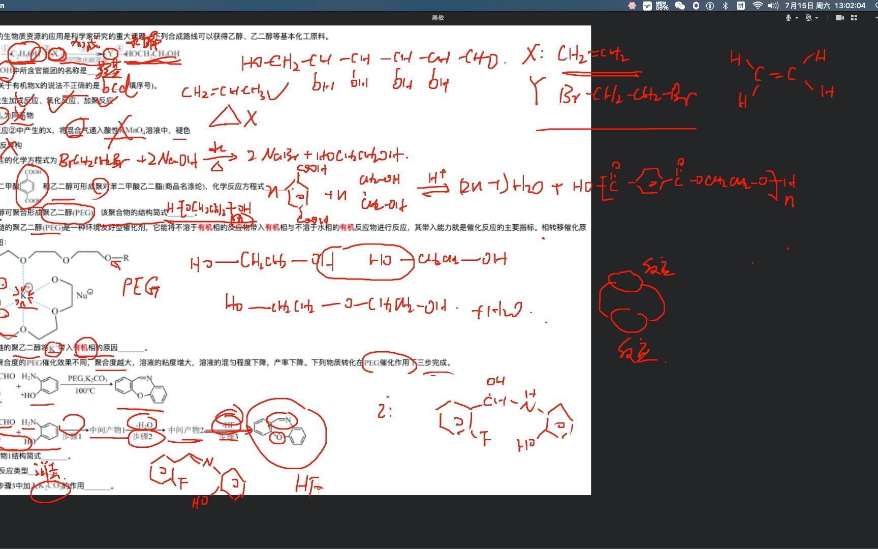 聚乙二醇(PEG)的合成与应用