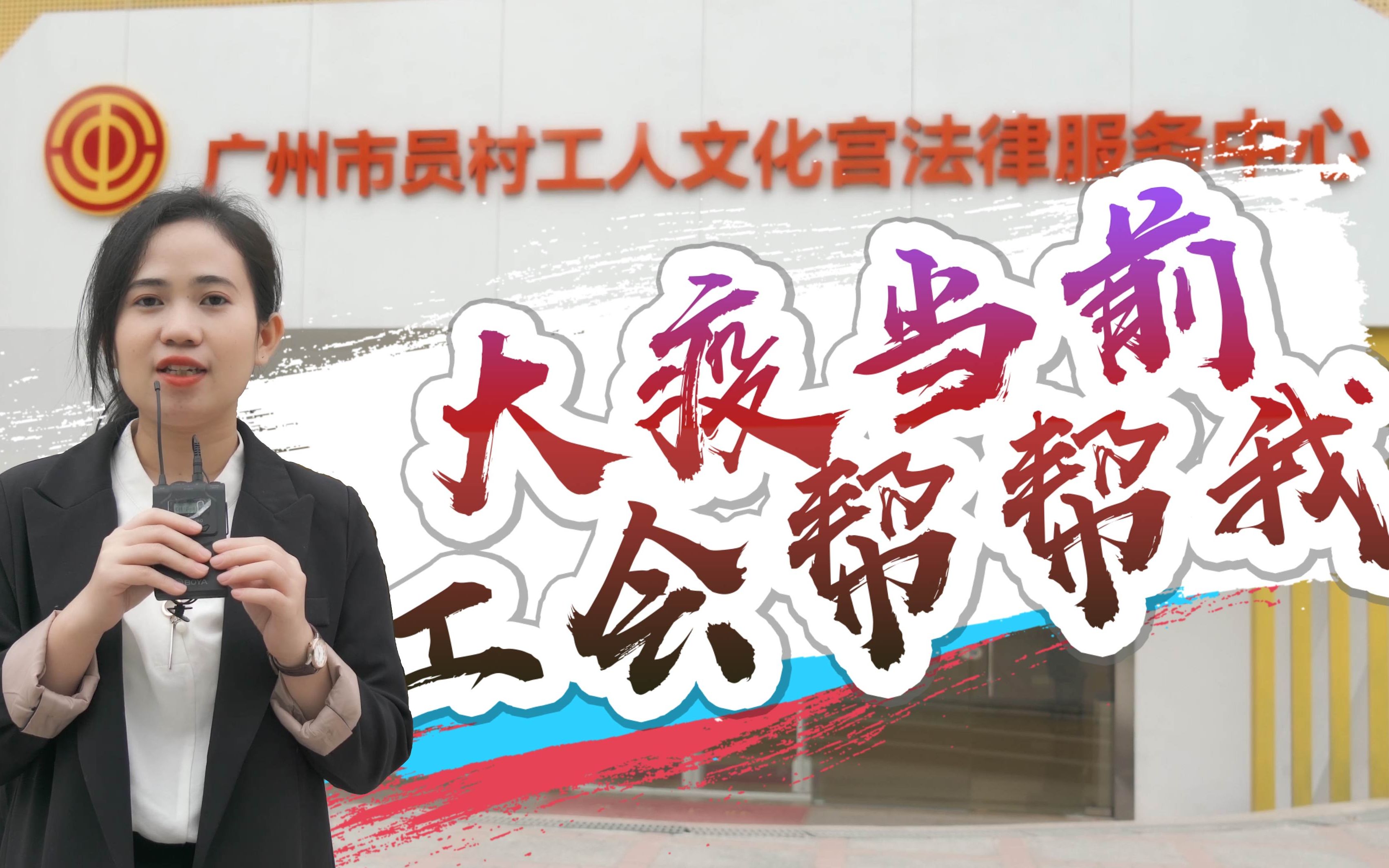 【律师帮帮忙】疫情防控期,工资怎么算?感染了谁埋单?工会律师权威...