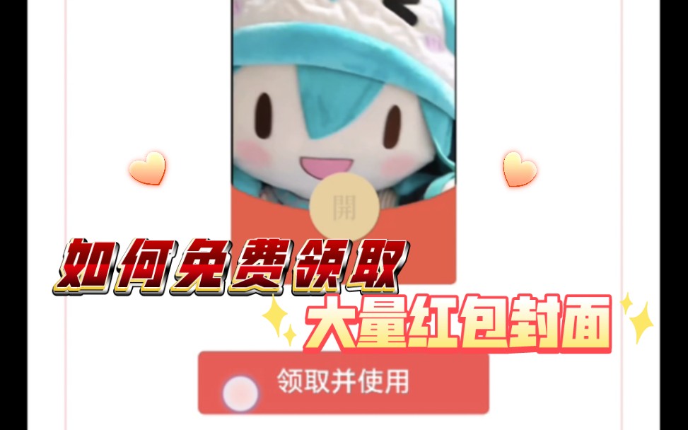 还在等公众号吗,两种方法领取大量微信红包封面!