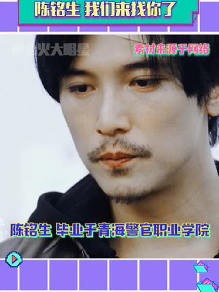 他们的故事怎么能忘?陈铭生我们来找你了