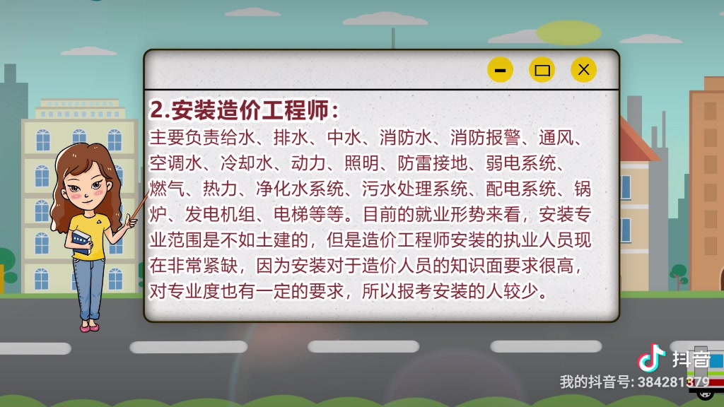一级造价师专业哪个前景比较好?