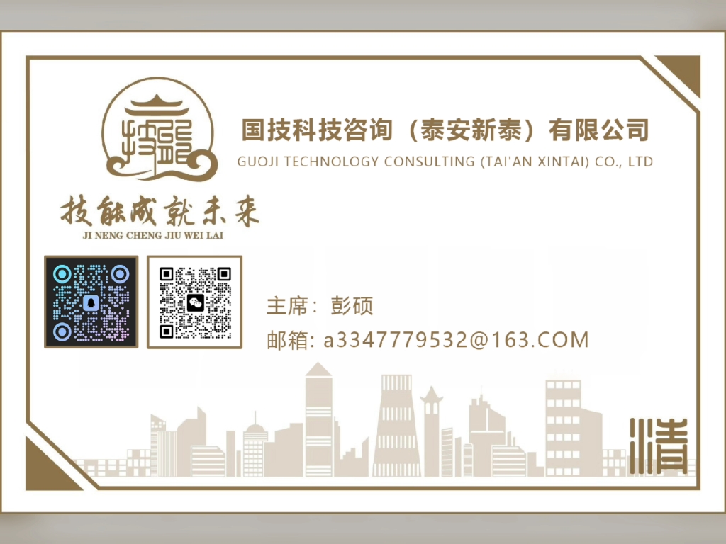 【技能大赛-国技公司】更新了一条视频,快来围观!