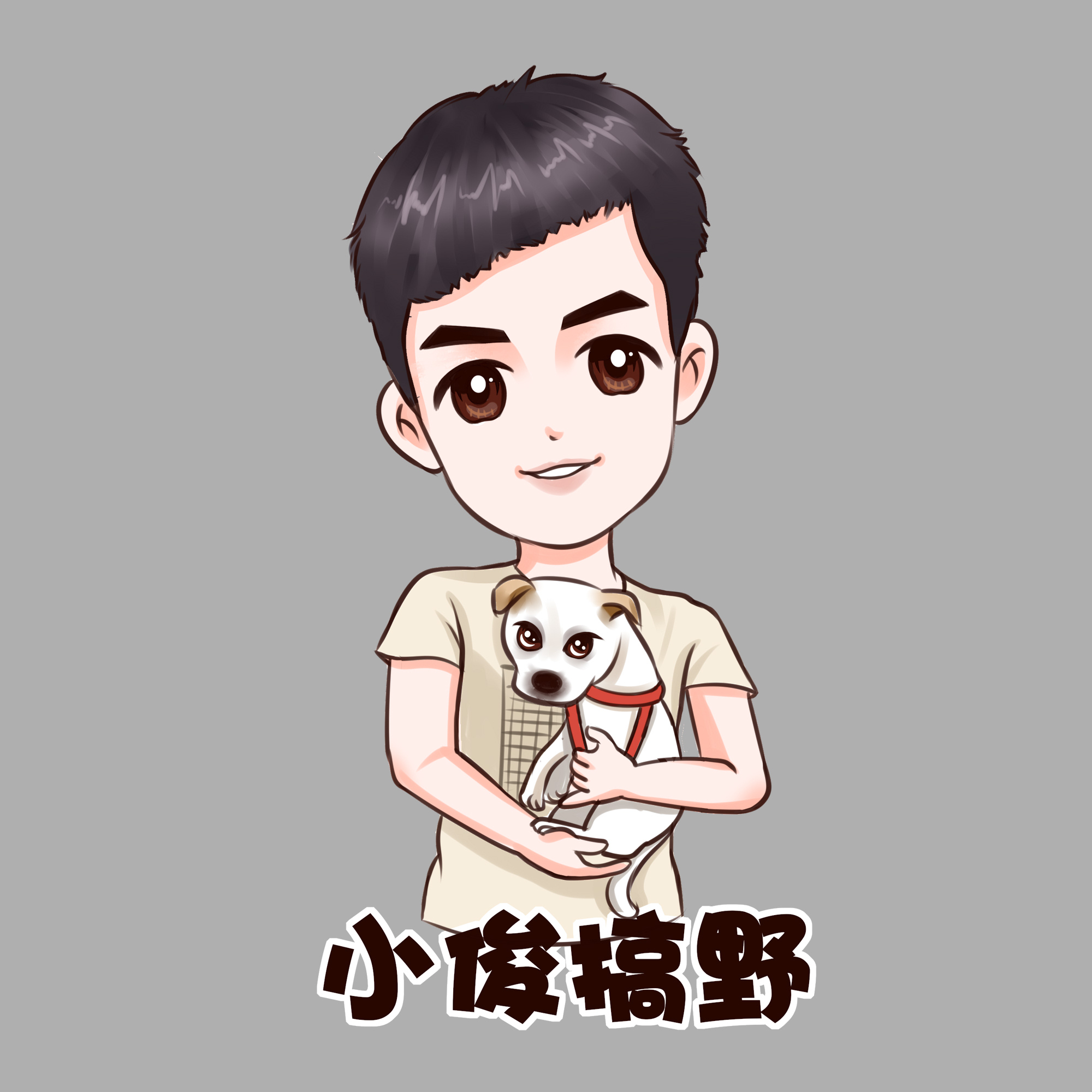 小俊搞野 