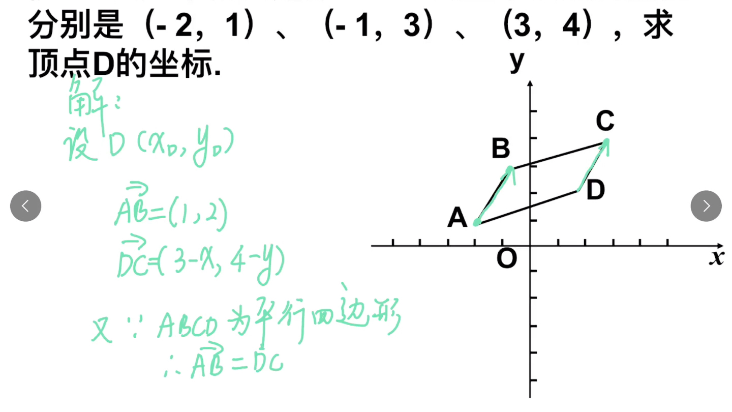 平面向量的坐标运算