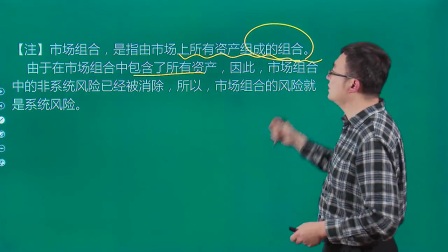 2017中级会计师《财务管理》详讲班 09讲