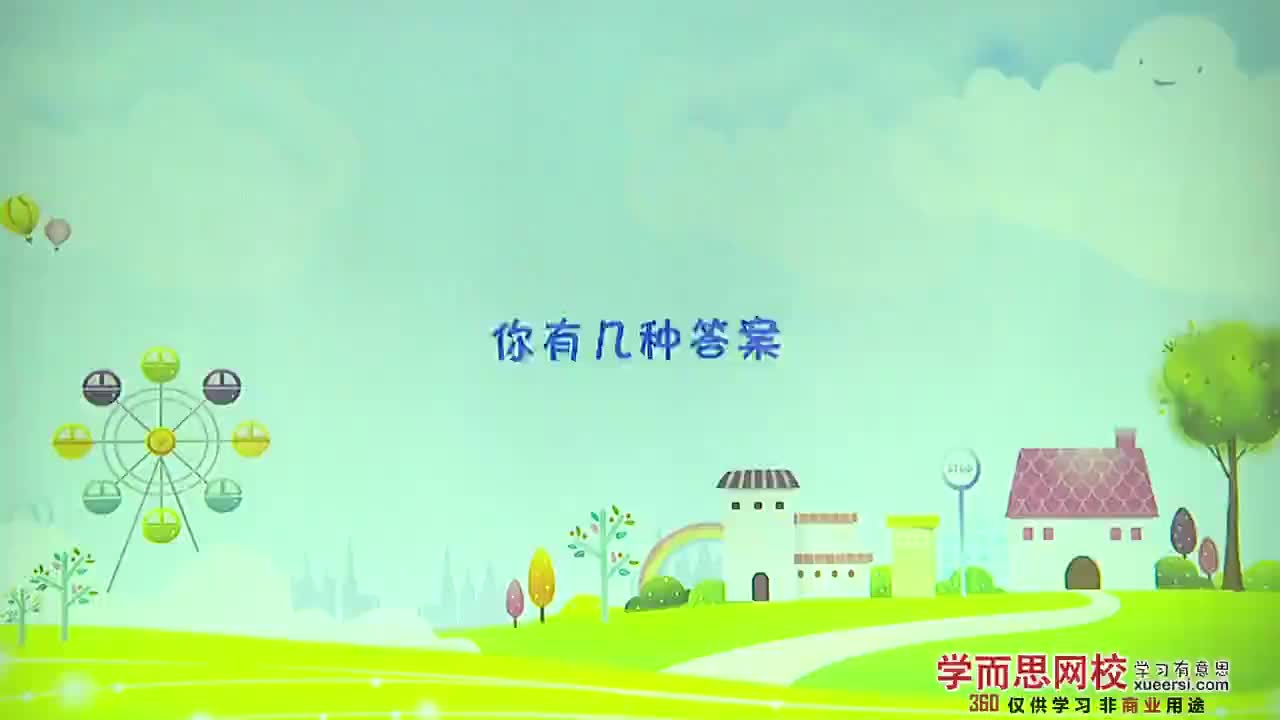 (1)你有几种答案(简单枚举法)例1